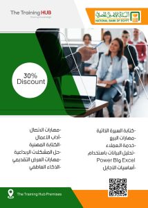 NBE – The Training Hub